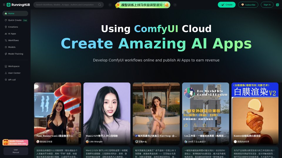 RunningHub: ComfyUI 云端，在线创建 AI 应用